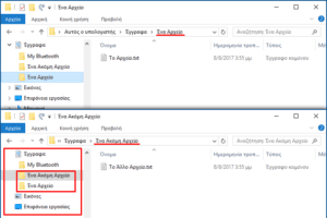 Έξυπνη Οργάνωση Αρχείων και Φακέλων στα Windows | PCsteps.gr