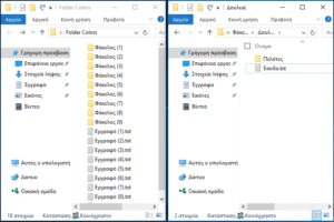 Έξυπνη Οργάνωση Αρχείων και Φακέλων στα Windows | PCsteps.gr