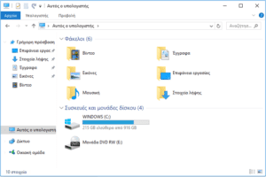 Έξυπνη Οργάνωση Αρχείων και Φακέλων στα Windows | PCsteps.gr
