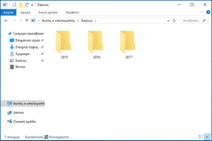 Έξυπνη Οργάνωση Αρχείων και Φακέλων στα Windows | PCsteps.gr