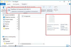Έξυπνη Οργάνωση Αρχείων και Φακέλων στα Windows | PCsteps.gr
