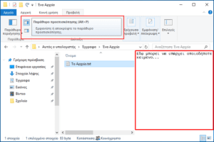 Έξυπνη Οργάνωση Αρχείων και Φακέλων στα Windows | PCsteps.gr