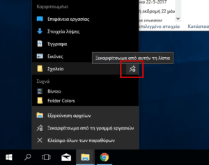 Έξυπνη Οργάνωση Αρχείων και Φακέλων στα Windows | PCsteps.gr