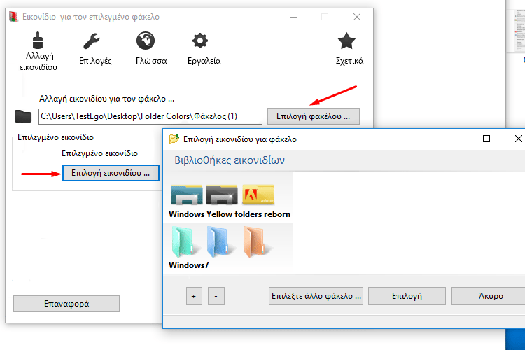 Έξυπνη Οργάνωση Αρχείων και Φακέλων στα Windows | PCsteps.gr