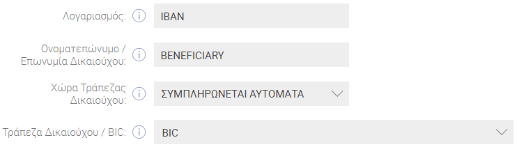 Παράκαμψη Capital Controls για Αγορές από το Εξωτερικό | PCsteps.gr
