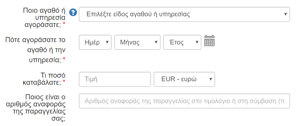 Έχεις Πρόβλημα Με Αγορά? Κάνε Καταγγελία Στην Ευρωπαϊκή Ένωση | PCsteps.gr