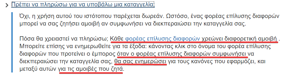 Έχεις Πρόβλημα Με Αγορά? Κάνε Καταγγελία Στην Ευρωπαϊκή Ένωση | PCsteps.gr