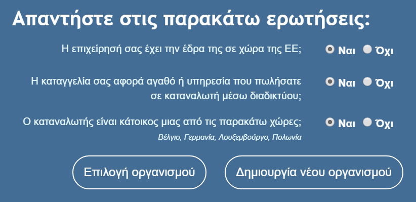 Έχεις Πρόβλημα Με Αγορά? Κάνε Καταγγελία Στην Ευρωπαϊκή Ένωση | PCsteps.gr