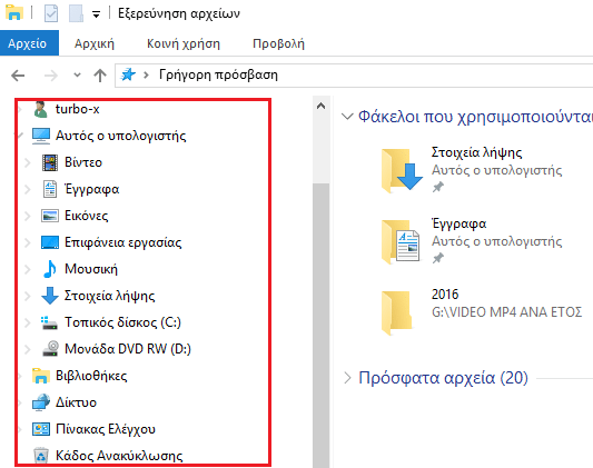 Τα Καλύτερα Κόλπα για την Εξερεύνηση Αρχείων στα Windows | PCsteps.gr