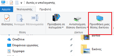 Τα Καλύτερα Κόλπα για την Εξερεύνηση Αρχείων στα Windows | PCsteps.gr