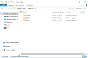 Έξυπνη Οργάνωση Αρχείων και Φακέλων στα Windows | PCsteps.gr