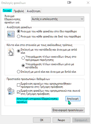 Εξερεύνηση Αρχείων Windows: 8 Τρόποι Για Να Διορθώσω Κολλήματα Και ...