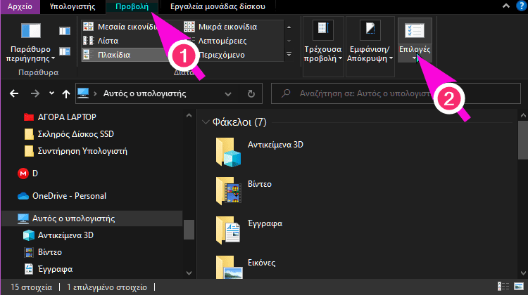 Εξερεύνηση Αρχείων Windows: 8 Τρόποι Για Να Διορθώσω Κολλήματα Και ...