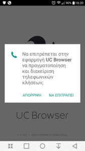 Ποιες Είναι οι Χειρότερες Εφαρμογές Android και Γιατί | PCsteps.gr