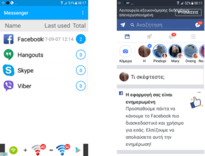 Ποιες Είναι οι Χειρότερες Εφαρμογές Android και Γιατί | PCsteps.gr