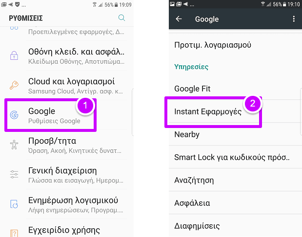 Τι Είναι τα Android Instant Apps και Γιατί Αξίζουν | PCsteps.gr