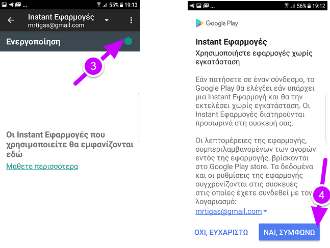 Τι Είναι τα Android Instant Apps και Γιατί Αξίζουν | PCsteps.gr