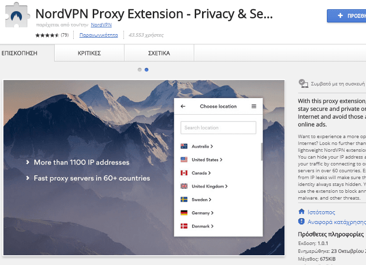 Το Πιο Ασφαλές, Σταθερό, Και Γρήγορο VPN Στην Ελλάδα | PCsteps.gr