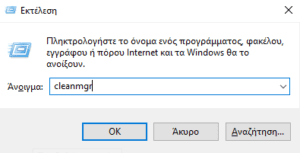 Πώς Κάνω Πλήρη Διαγραφή Driver Στα Windows | PCsteps.gr