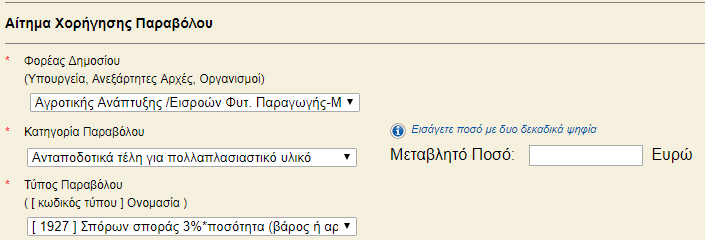 Πώς Εκδίδω Ηλεκτρονικό Παράβολο (e-Παράβολο) για Κάθε Χρήση | PCsteps.gr