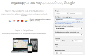 Όλες οι Δυνατότητες και τα Μυστικά του Gmail | PCsteps.gr