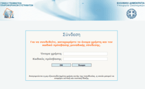 Πώς Εκδίδω Ηλεκτρονικό Παράβολο (e-Παράβολο) για Κάθε Χρήση | PCsteps.gr