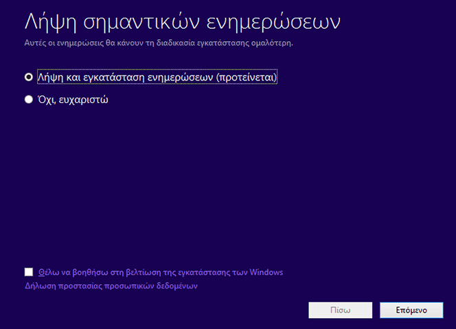 Επιδιόρθωση Windows 10 Χωρίς Format: Όλοι Οι Τρόποι | PCsteps.gr