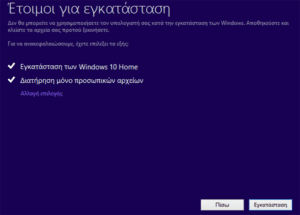 Επιδιόρθωση Windows 10 Χωρίς Format: Όλοι Οι Τρόποι | PCsteps.gr