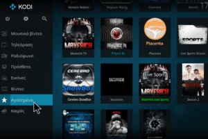 Αναλυτικός Οδηγός Με Όλα τα Κόλπα Και τις Ρυθμίσεις στο Kodi | PCsteps.gr