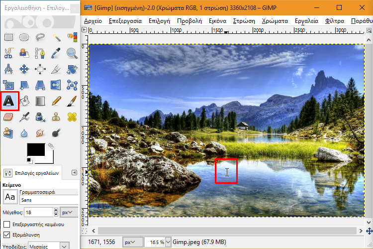Πώς να Προστατέψω Βίντεο και Φωτογραφίες με Υδατογράφημα | PCsteps.gr