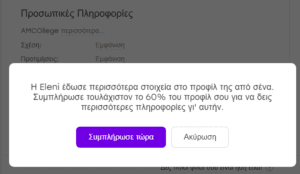 Site Γνωριμιών στην Ελλάδα - Οι πιο Δημοφιλείς Επιλογές | PCsteps.gr