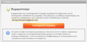 Site Γνωριμιών στην Ελλάδα - Οι πιο Δημοφιλείς Επιλογές | PCsteps.gr