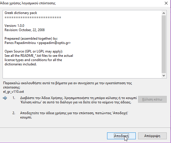 Δωρεάν Office - Οι καλύτερες Εναλλακτικές της Microsoft | PCsteps.gr
