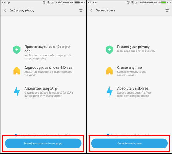 Δεύτερος Λογαριασμός Χρήστη Android Με το Xiaomi Second Space | PCsteps.gr