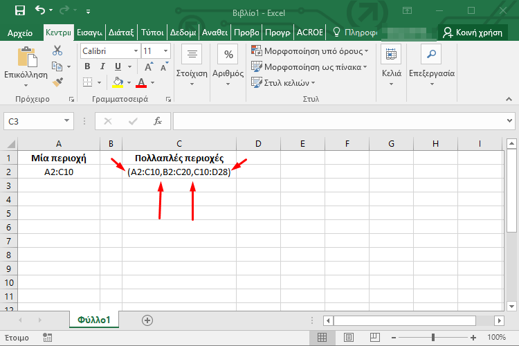 Πώς Φτιάχνω Δυναμικές Γραφικές Παραστάσεις Αυτόματα Στο Excel | PCsteps.gr