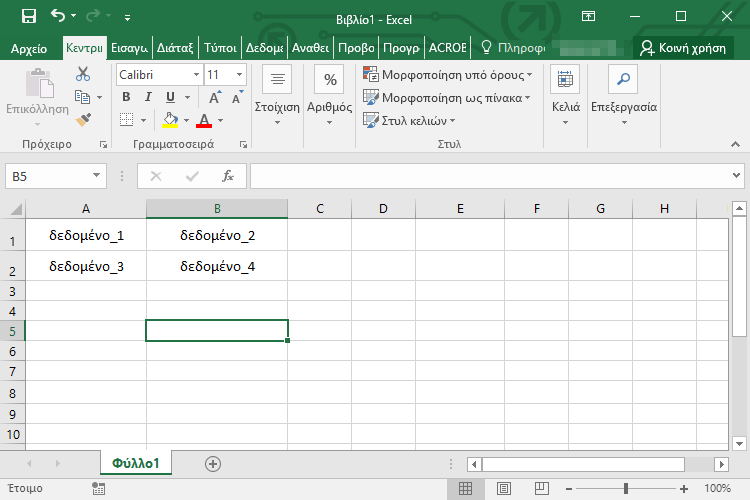 Πώς Φτιάχνω Δυναμικές Γραφικές Παραστάσεις Αυτόματα Στο Excel | PCsteps.gr