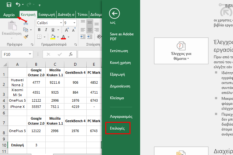 Πώς Φτιάχνω Δυναμικές Γραφικές Παραστάσεις Αυτόματα Στο Excel | PCsteps.gr