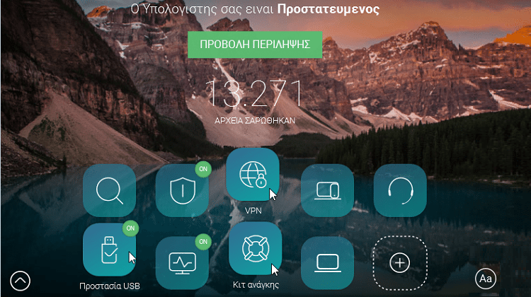 Ποιο είναι το Πιο Ελαφρύ Antivirus για Παλιό PC ή Αδύναμο Laptop ...