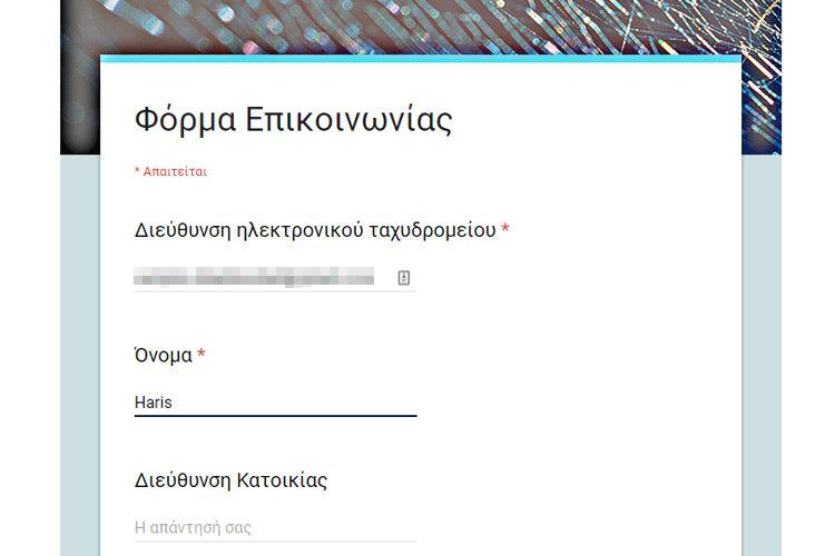 Δωρεάν Φόρμα Επικοινωνίας Στο Site Μου Με Τις Φόρμες Google | PCsteps.gr