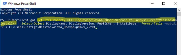 Πώς Κάνω Λίστα Με Όλα Τα Προγράμματα Στα Windows | PCsteps.gr
