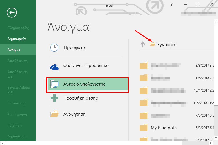Πώς Κάνω Λίστα Με Όλα Τα Προγράμματα Στα Windows | PCsteps.gr