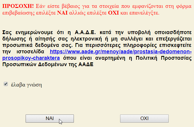 Φορολογική Δήλωση 2021 μέσω Internet με το TAXISnet | PCsteps.gr