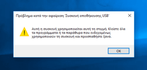 Ασφαλής Κατάργηση USB: Πότε Είναι Απαραίτητη Για Δίσκους ή USB Flash ...