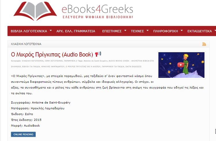 Ψηφιακά Βιβλία: Πού Θα Βρω Ebook στα Ελληνικά | PCsteps.gr