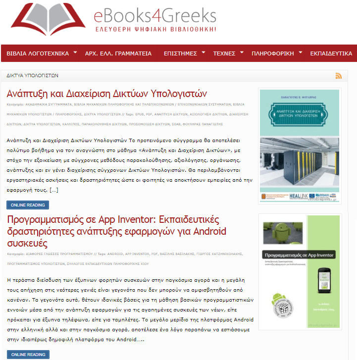 Ψηφιακά Βιβλία: Πού Θα Βρω Ebook στα Ελληνικά | PCsteps.gr