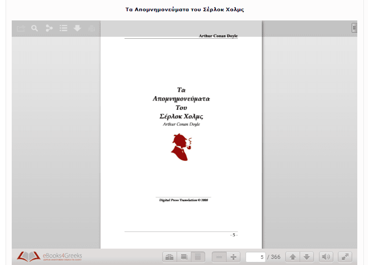 Ψηφιακά Βιβλία: Πού Θα Βρω Ebook στα Ελληνικά | PCsteps.gr