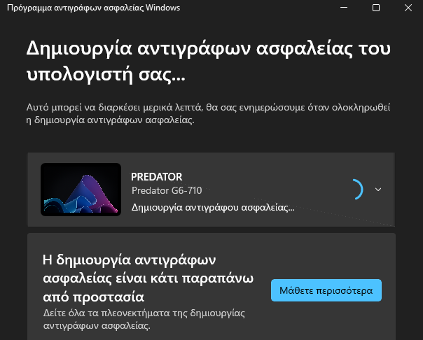 Windows Backup: Η Χρήση Της Νέας Εφαρμογής Αντιγράφων Ασφαλείας Των ...