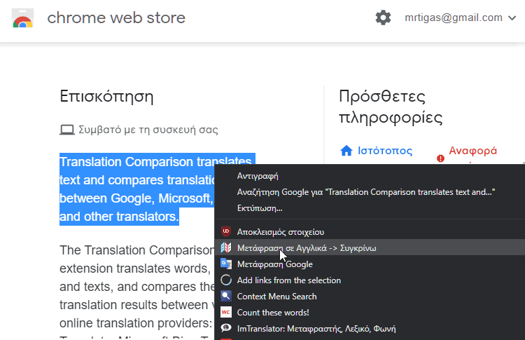 Μετάφραση Κειμένου: Site Που Είναι Καλύτερα Από Το Google Translate | PCsteps.gr