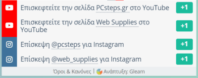 Μπήκες στο Διαγωνισμό του Websupplies? Λήγει 13 Αυγούστου | PCsteps.gr