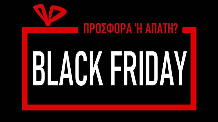 Προσφορές Black Friday: Βρείτε Τις Αληθινές Εκπτώσεις Με το BestPrice | PCsteps.gr
